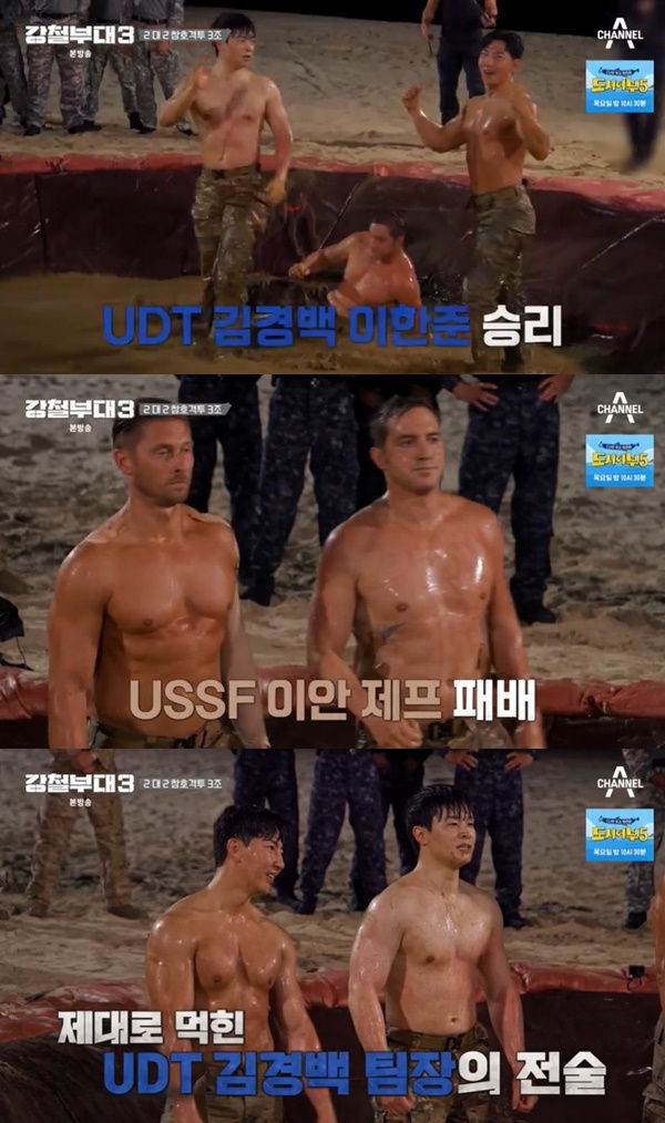 UDT, 미군과 압도적 체급 차이에도 참호격투 승리 ‘저력’ (강철부대3) - 뉴스인코리아