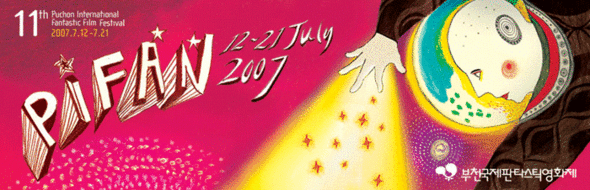 11회 PiFan ‘관객 중심·재미있는 영화제’ 표방, 7월12일 돌입 - 손에 잡히는 뉴스 눈에 보이는 뉴스 - 뉴스엔
