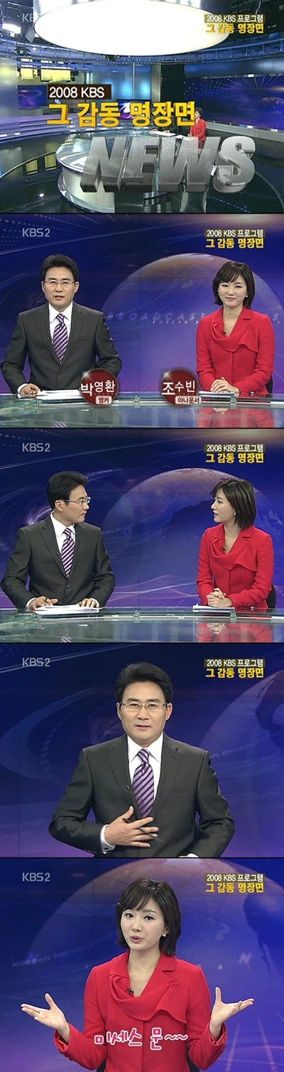 KBS ‘뉴스9’ 박영환 앵커, 개그본능 발휘 “안상태 기자!” - 손에 잡히는 뉴스 눈에 보이는 뉴스 - 뉴스엔