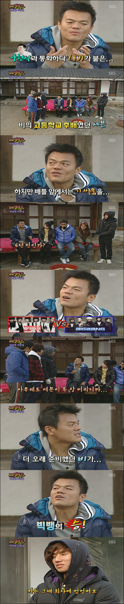 박진영 “비 vs 세븐, 2PM vs 빅뱅, JYP와 YG 세기의 연습생 배틀 승자는?” - 손에 잡히는 뉴스 눈에 보이는 뉴스 - 뉴스엔