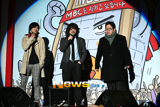 [포토엔]‘나꼼수’ 등장, 콘서트장 발칵!(으랏차차 MBC) - 손에 잡히는 뉴스 눈에 보이는 뉴스 - 뉴스엔