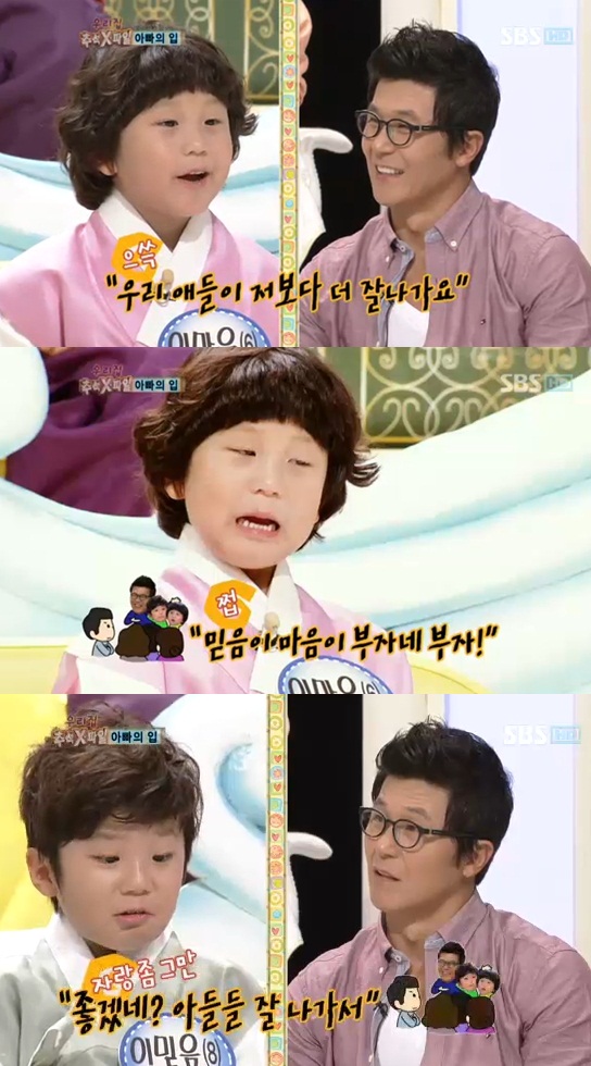 이믿음 “아빠가 돈 잘번다 자랑, 친척들 표정 안좋았다”(붕어빵) - 손에 잡히는 뉴스 눈에 보이는 뉴스 - 뉴스엔