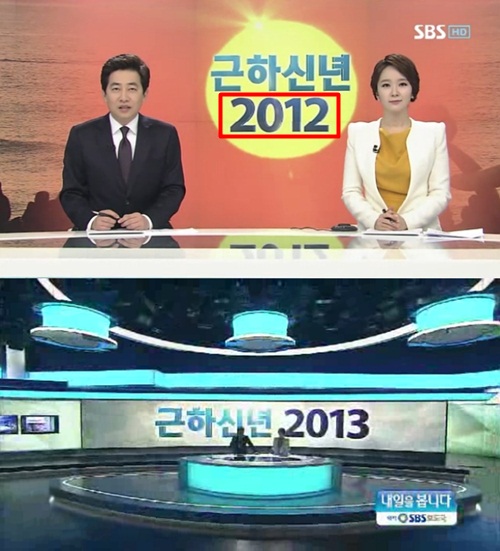 SBS뉴스 새해 첫날 방송사고 사과 “단순 오기” - 손에 잡히는 뉴스 눈에 보이는 뉴스 - 뉴스엔