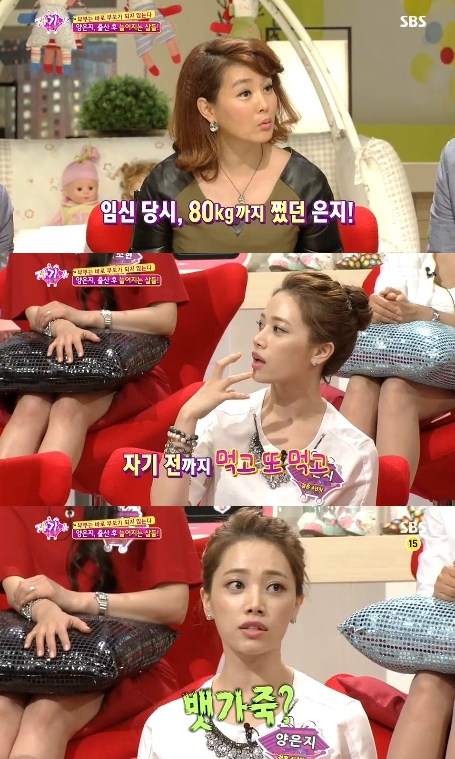 양은지 “임신후 27kg 증가, 몸무게 80kg 육박” - 손에 잡히는 뉴스 눈에 보이는 뉴스 - 뉴스엔