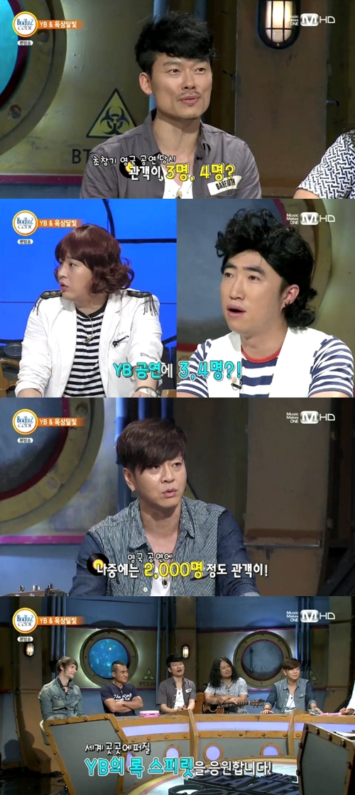 YB “해외진출 초기 3명 관객, 맨땅에 헤딩했다” - 손에 잡히는 뉴스 눈에 보이는 뉴스 - 뉴스엔