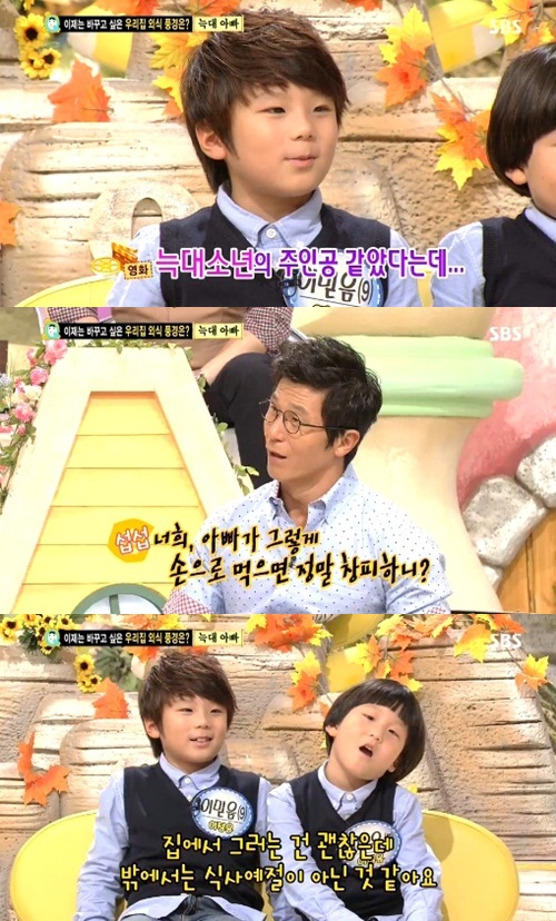 이믿음 “아빠 이정용 스테이크 손으로 집어먹어”(붕어빵) - 손에 잡히는 뉴스 눈에 보이는 뉴스 - 뉴스엔