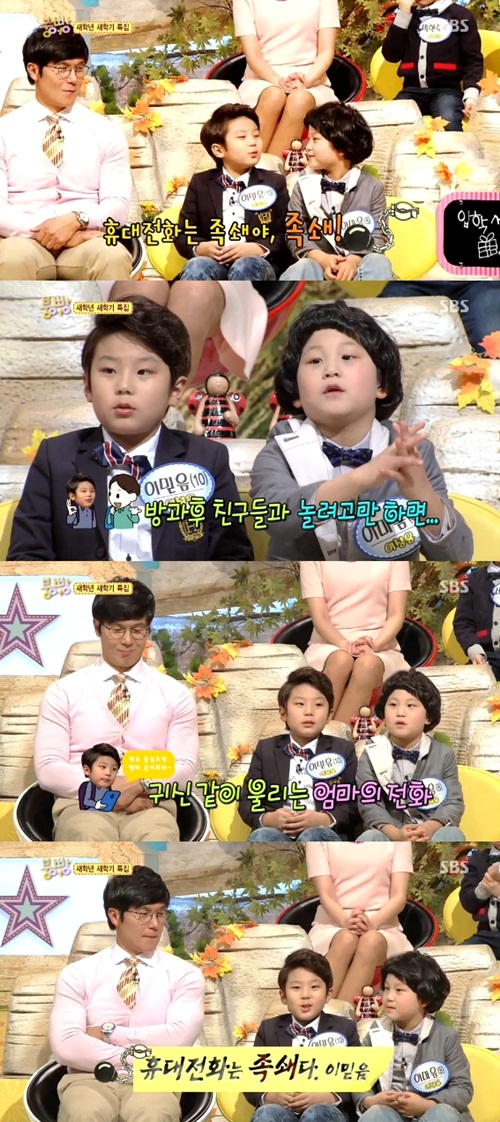 이정용 아들 이믿음 “휴대전화는 족쇄”(붕어빵) - 손에 잡히는 뉴스 눈에 보이는 뉴스 - 뉴스엔