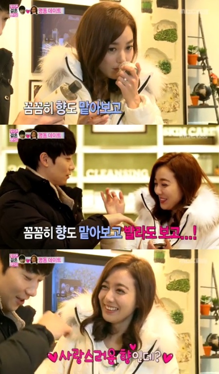 MBC ‘우리결혼했어요’ 과도한 PPL 공식사과 - 손에 잡히는 뉴스 눈에 보이는 뉴스 - 뉴스엔