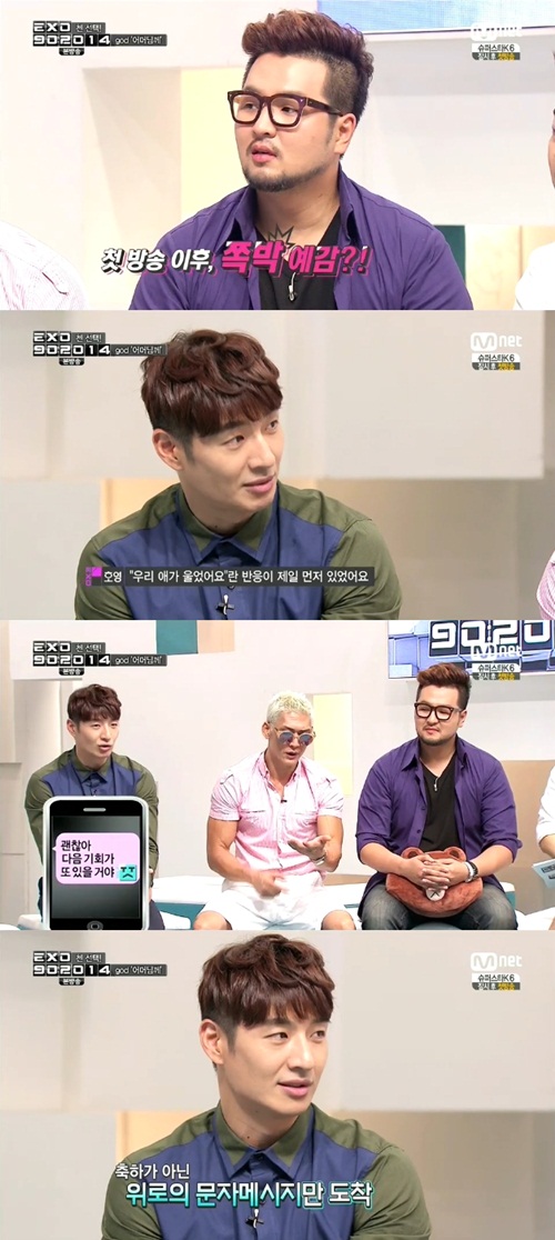 god “‘어머님께’ 첫방하고 망할줄 알았다”(엑소902014) - 손에 잡히는 뉴스 눈에 보이는 뉴스 - 뉴스엔