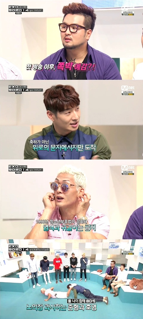 [어제TV]‘엑소902014’ 국민가수 god라 가능한 유쾌한 추억팔이 - 손에 잡히는 뉴스 눈에 보이는 뉴스 - 뉴스엔