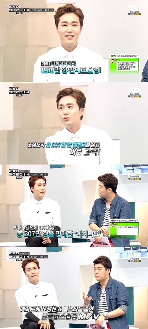 [어제TV]‘엑소902014’ 우리가 미처 몰랐던 90년대 조매실 위엄 - 손에 잡히는 뉴스 눈에 보이는 뉴스 - 뉴스엔