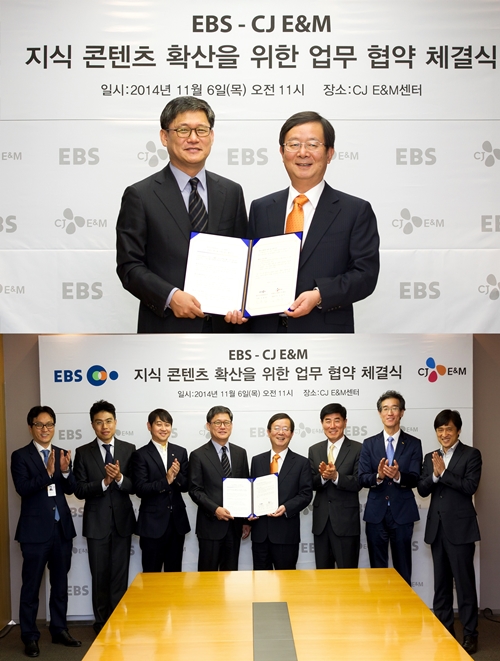 EBS-CJ E&M 손잡았다, 지식콘텐츠 기반사업 업무협약 체결 - 손에 잡히는 뉴스 눈에 보이는 뉴스 - 뉴스엔