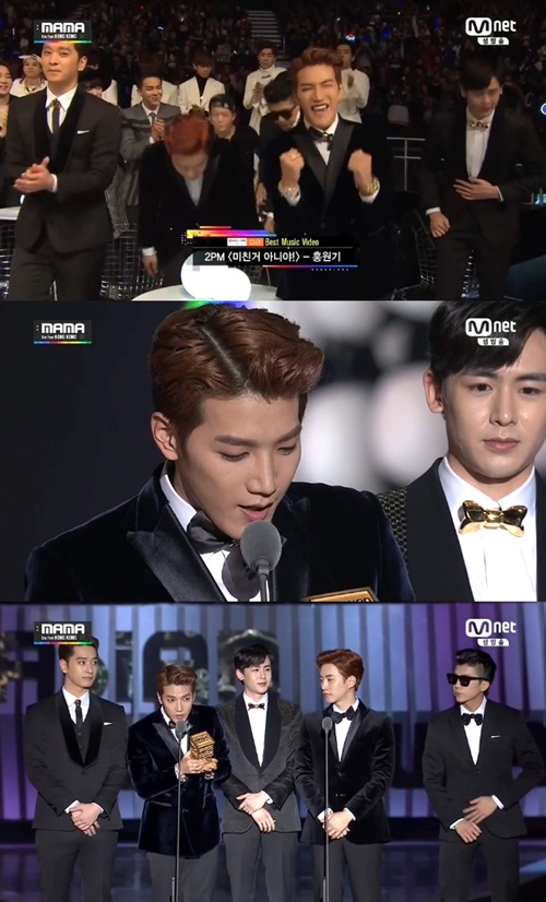 ‘2014 MAMA’ 2PM, 베스트 뮤직비디오상 수상..준케이 “내 곡으로 상받아 뜻깊어” - 손에 잡히는 뉴스 눈에 보이는 뉴스 - 뉴스엔