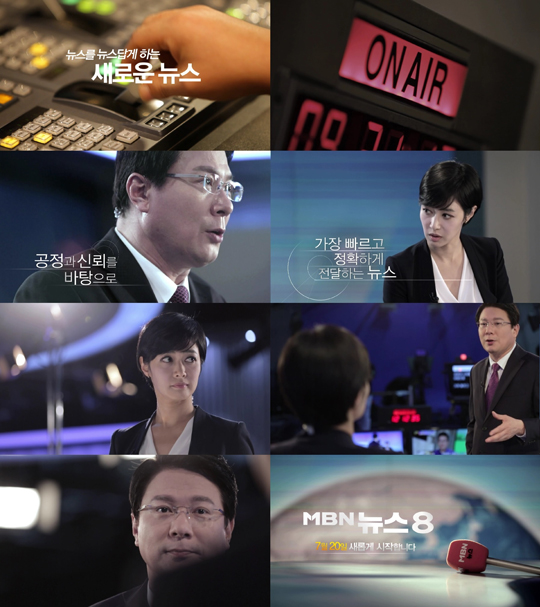 김주하 MBN ‘뉴스8’ 20일 첫방송 “떨리고 긴장돼” 복귀소감 - 손에 잡히는 뉴스 눈에 보이는 뉴스 - 뉴스엔
