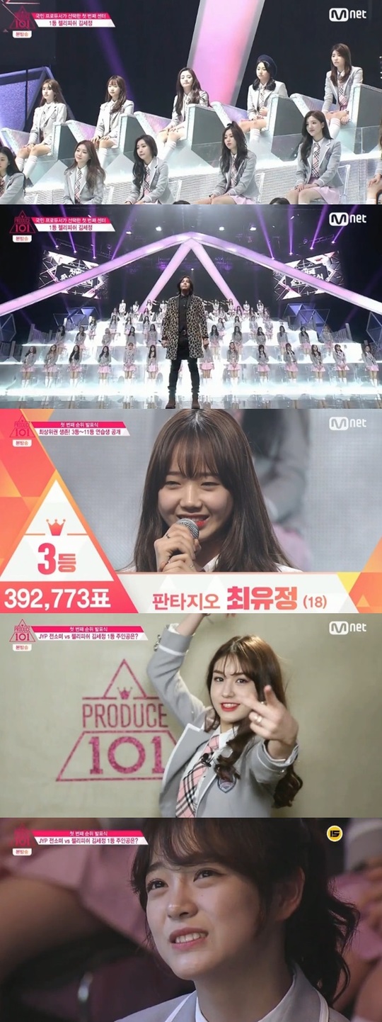 [어제TV]‘프로듀스101’ 첫번째 TOP11 걸그룹 라인업 어땠나요 - 손에 잡히는 뉴스 눈에 보이는 뉴스 - 뉴스엔