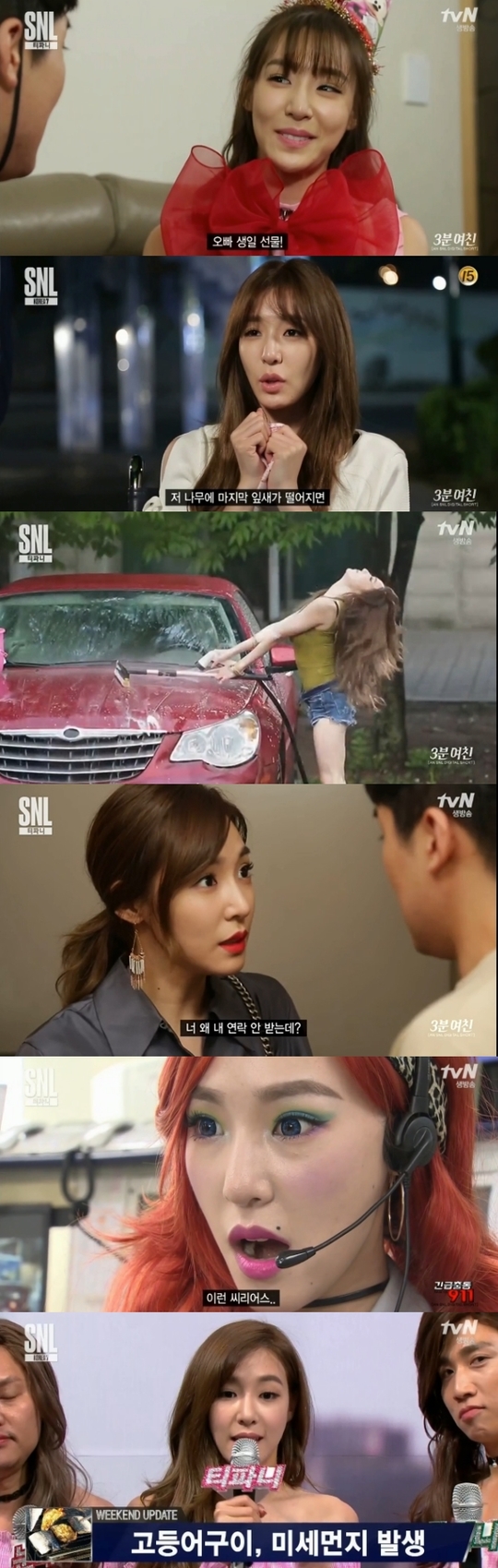 [어제TV]‘SNL7’ 티파니-다나 SM공식 걸크러시 등극이요 - 손에 잡히는 뉴스 눈에 보이는 뉴스 - 뉴스엔