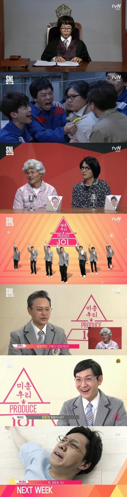 [어제TV]첫방 ‘SNL9’ 여의도 텔레토비 잇는 ‘미우프’ 칼 제대로 갈았다 - 손에 잡히는 뉴스 눈에 보이는 뉴스 - 뉴스엔