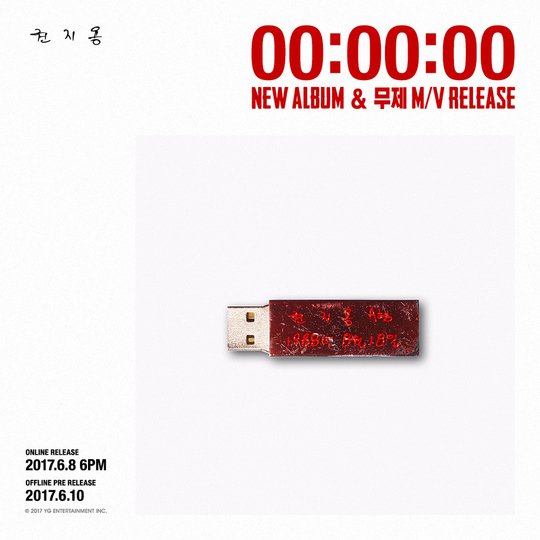 [뮤직와치]결국 앨범 인정 못받은 GD USB, YG+팬들만 속쓰린 혁신 - 손에 잡히는 뉴스 눈에 보이는 뉴스 - 뉴스엔