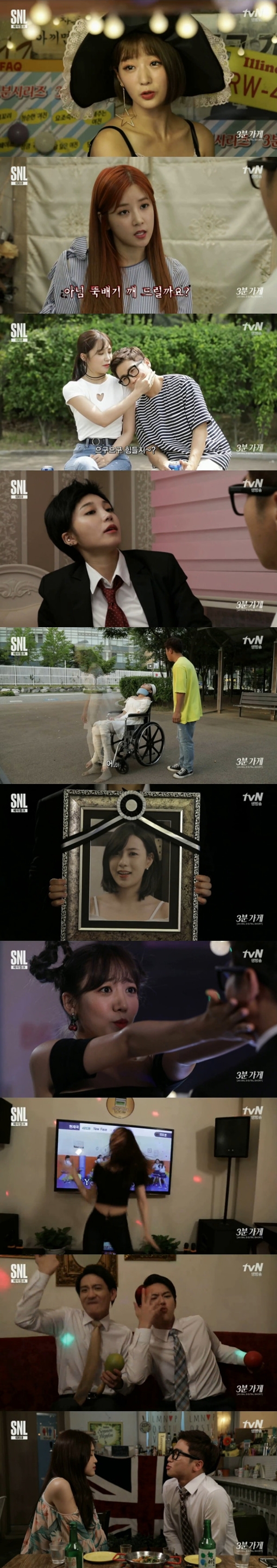 [어제TV]‘SNL9’ 에이핑크, 능청甲 코믹甲 3분 여친 - 손에 잡히는 뉴스 눈에 보이는 뉴스 - 뉴스엔