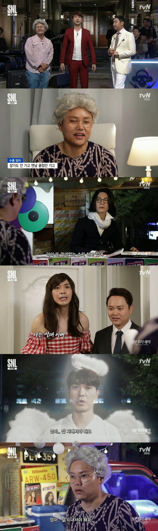 [TV와치]‘SNL9’ 박수홍과 엄마분장 김민교 만났을 때 - 손에 잡히는 뉴스 눈에 보이는 뉴스 - 뉴스엔