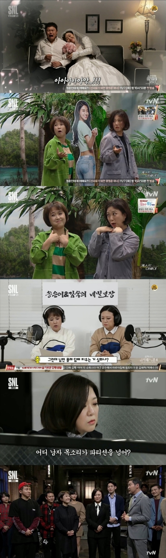 [어제TV]SNL9 김숙X송은이, 여자도 반할 걸크러시 콩트여신 - 손에 잡히는 뉴스 눈에 보이는 뉴스 - 뉴스엔