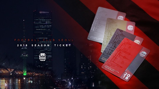 FC서울 2018시즌티켓, 수도 서울 한껏 품다 - 손에 잡히는 뉴스 눈에 보이는 뉴스 - 뉴스엔