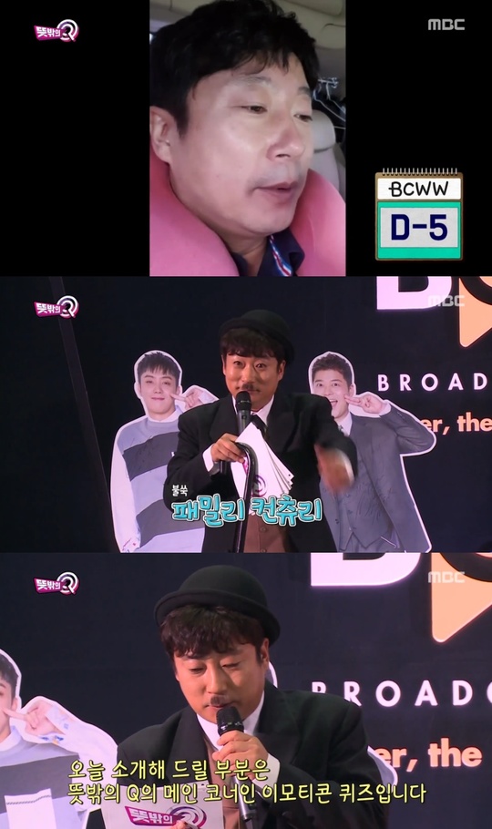 ‘뜻밖의 Q’ 이수근, ‘BCWW 2018’ 영어 피칭 성공…판매는 실패 - 손에 잡히는 뉴스 눈에 보이는 뉴스 - 뉴스엔