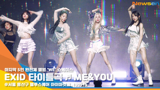 EXID(이엑스아이디), 타이틀곡 ‘ME&YOU(미엔유)’ 무대 (4K) [뉴스엔TV] - 손에 잡히는 뉴스 눈에 보이는 뉴스 - 뉴스엔