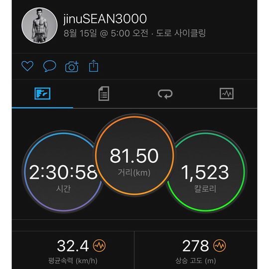션, 광복절 81.5km 라이딩하는 기부천사의 클래스~[SNS★컷] - 손에 잡히는 뉴스 눈에 보이는 뉴스 - 뉴스엔