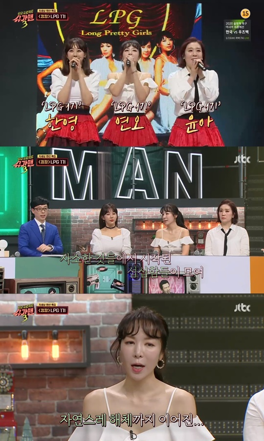 “슈가맨3 덕 오해 풀었다” 45rpm LPG 불화 극복 재결합하나[어제TV] - 손에 잡히는 뉴스 눈에 보이는 뉴스 - 뉴스엔