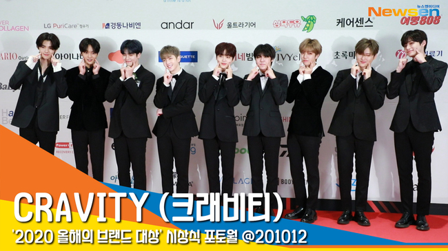 CRAVITY (크래비티), ‘귀여운 볼 콕~’ (2020브랜드대상) [뉴스엔TV] - 손에 잡히는 뉴스 눈에 보이는 뉴스 - 뉴스엔