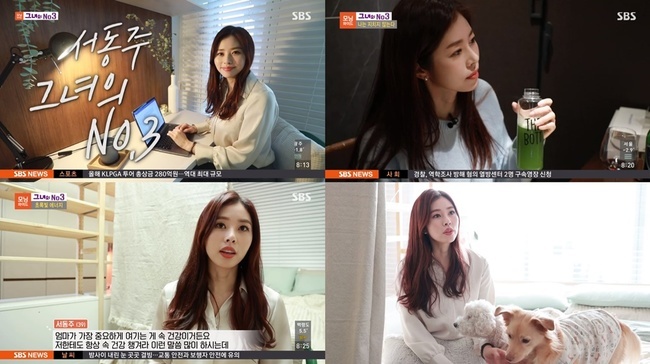 ‘모닝와이드 서동주 끊임없이 도전하는 일상→건강 비결까지 손에 잡히는 뉴스 눈에 보이는 뉴스 뉴스엔
