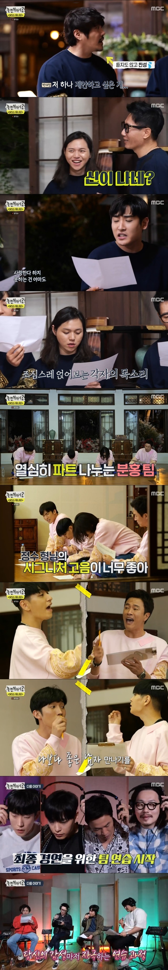 ‘놀면 뭐하니?’ MSG워너비 TOP8 ‘만약에’vs‘체념’ 최종경연 ‘기대’ (종합) - 손에 잡히는 뉴스 눈에 보이는 뉴스 - 뉴스엔