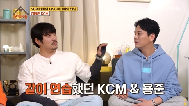 ‘옥문아’ KCM “SG워너비 멤버될 뻔, 량현량하와 춤 배틀도 벌였다” - 손에 잡히는 뉴스 눈에 보이는 뉴스 - 뉴스엔