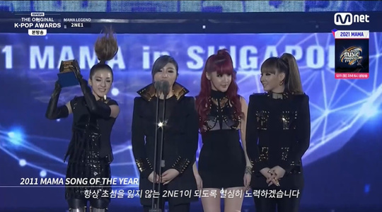 “마지막 무대 될 줄은” 2NE1, MAMA 추억→재결합 긍정 신호(레전드 아티스트)[어제TV] - 손에 잡히는 뉴스 눈에 보이는 뉴스 - 뉴스엔