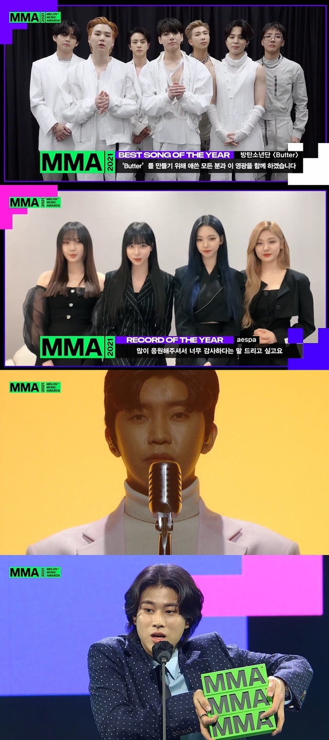 아이유X방탄소년단, 대상 포함 5관왕‥에스파 4관왕(종합)[MMA2021] - 손에 잡히는 뉴스 눈에 보이는 뉴스 - 뉴스엔