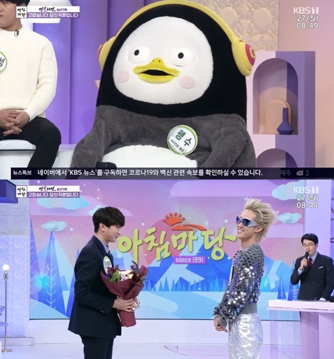 ‘아침마당’ 펭수 “EBS→KBS 진출, 아침 공기 상쾌함 그 자체” - 손에 잡히는 뉴스 눈에 보이는 뉴스 - 뉴스엔