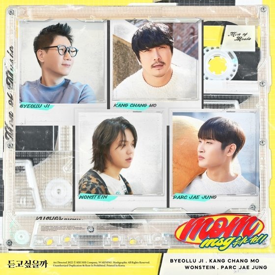 ‘셀프 투자’ 감행한 M.O.M, 감동으로 이미 본전 건졌다 [스타와치] - 손에 잡히는 뉴스 눈에 보이는 뉴스 - 뉴스엔