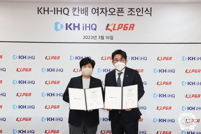 KLPGA, 총상금 15억 ‘KH-IHQ 칸배 여자오픈’ 신설 대회 개최 조인식 - 손에 잡히는 뉴스 눈에 보이는 뉴스 - 뉴스엔