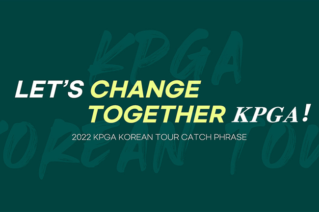 KPGA, 2022 시즌 캐치프레이즈 발표 - 손에 잡히는 뉴스 눈에 보이는 뉴스 - 뉴스엔