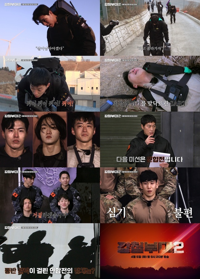 ‘강철부대2’ SART 전형진 “미안하다 진짜” 고통에 찬 외침 이유 - 손에 잡히는 뉴스 눈에 보이는 뉴스 - 뉴스엔