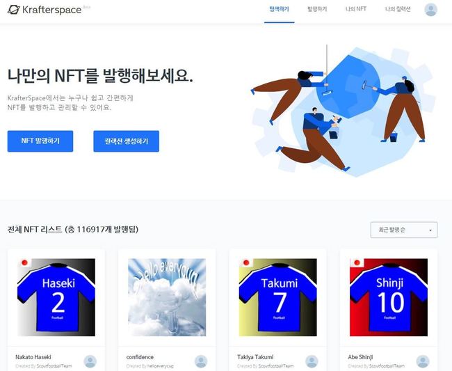 초딩도 한다는 NFT, 직접 제작부터 판매해 봤더니 - 손에 잡히는 뉴스 눈에 보이는 뉴스 - 뉴스엔