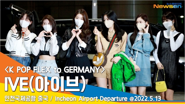 아이브(IVE), 다채로운 매력-다양한 하트 포즈(K POP FLEX to Germany)[뉴스엔TV] - 손에 잡히는 뉴스 눈에 보이는 뉴스 - 뉴스엔