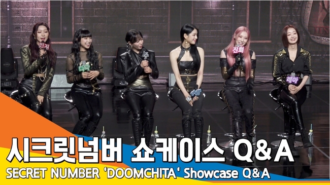 시크릿넘버(SECRET NUMBER), ‘DOOMCHITA’ 쇼케이스 현장 질의응답 풀영상[뉴스엔TV] - 손에 잡히는 뉴스 ...