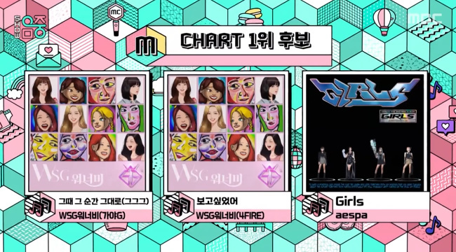 ‘음악중심’ WSG워너비 집안 싸움, 에스파와 1위 대결 - 손에 잡히는 뉴스 눈에 보이는 뉴스 - 뉴스엔