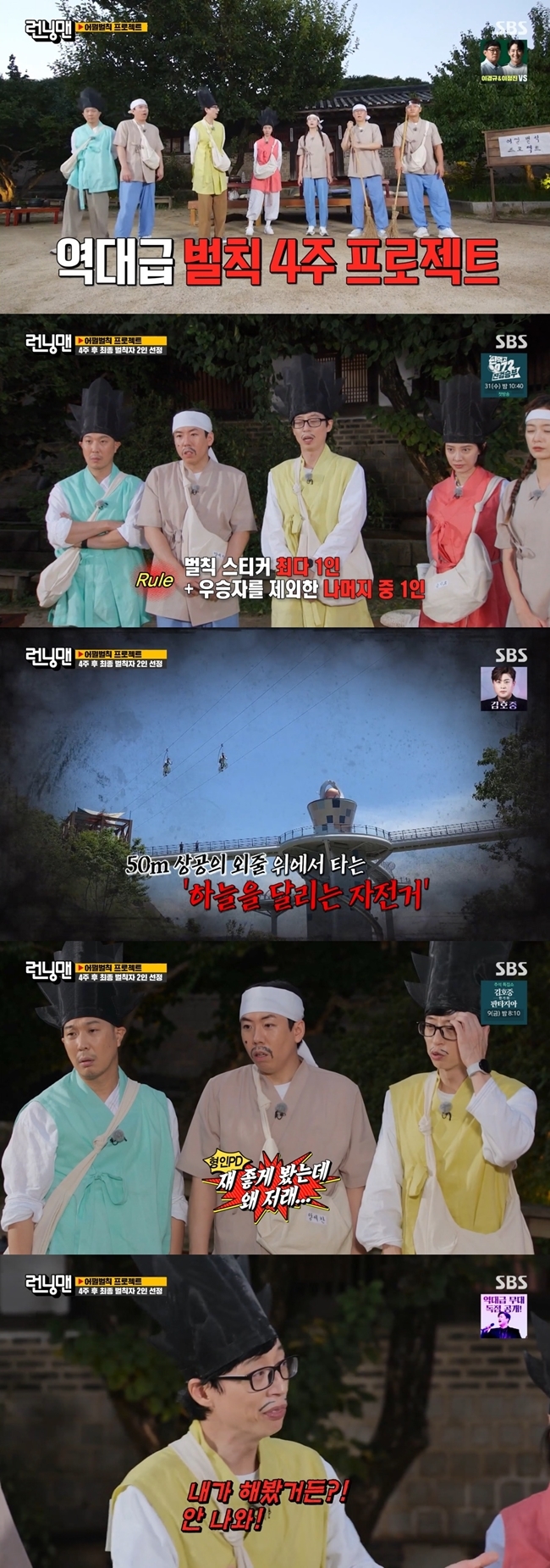 ‘런닝맨’ 새 PD, 역대급 벌칙 레이스 준비…“보필 PD보다 매운맛”[결정적장면] - 손에 잡히는 뉴스 눈에 보이는 뉴스 - 뉴스엔