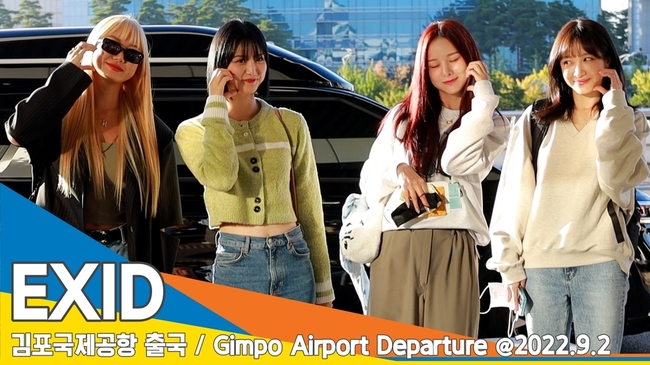 EXID, 볼하트 포즈에 눈치 보기 있기 없기~ (김포공항 출국)[뉴스엔TV] - 손에 잡히는 뉴스 눈에 보이는 뉴스 - 뉴스엔