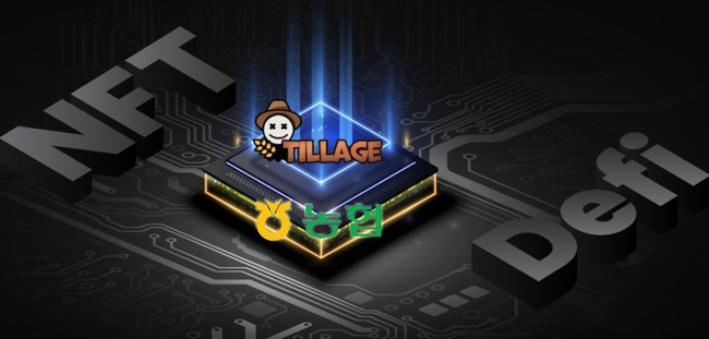 쌀 주는 NFT 나온다...틸리지 NFT 발행 초읽기 - 손에 잡히는 뉴스 눈에 보이는 뉴스 - 뉴스엔