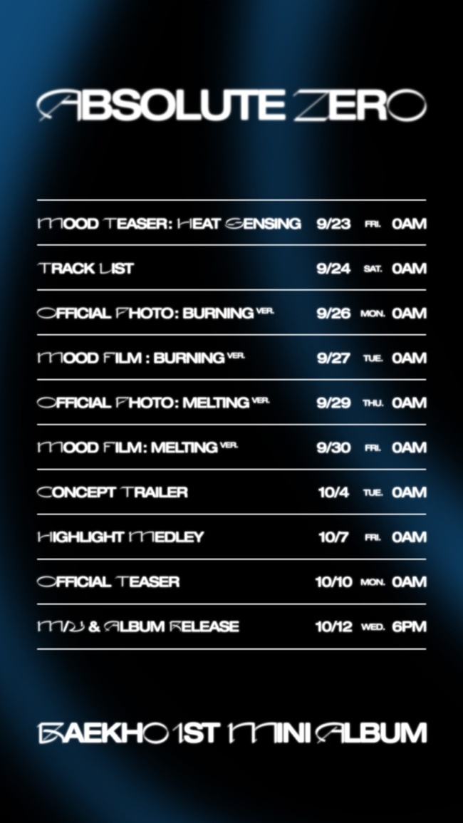 ‘솔로 데뷔’ 백호, 미니 1집 ‘Absolute Zero’ 프로모션 스케줄러 - 손에 잡히는 뉴스 눈에 보이는 뉴스 - 뉴스엔