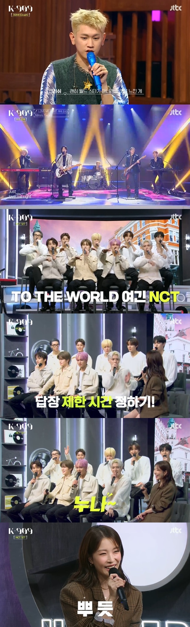 보아, JYP 엔믹스에 “SM 창법은 질러야”→NCT 127 누나 외침에 흐뭇(K-909)[어제TV] - 손에 잡히는 뉴스 눈에 보이는 뉴스 - 뉴스엔